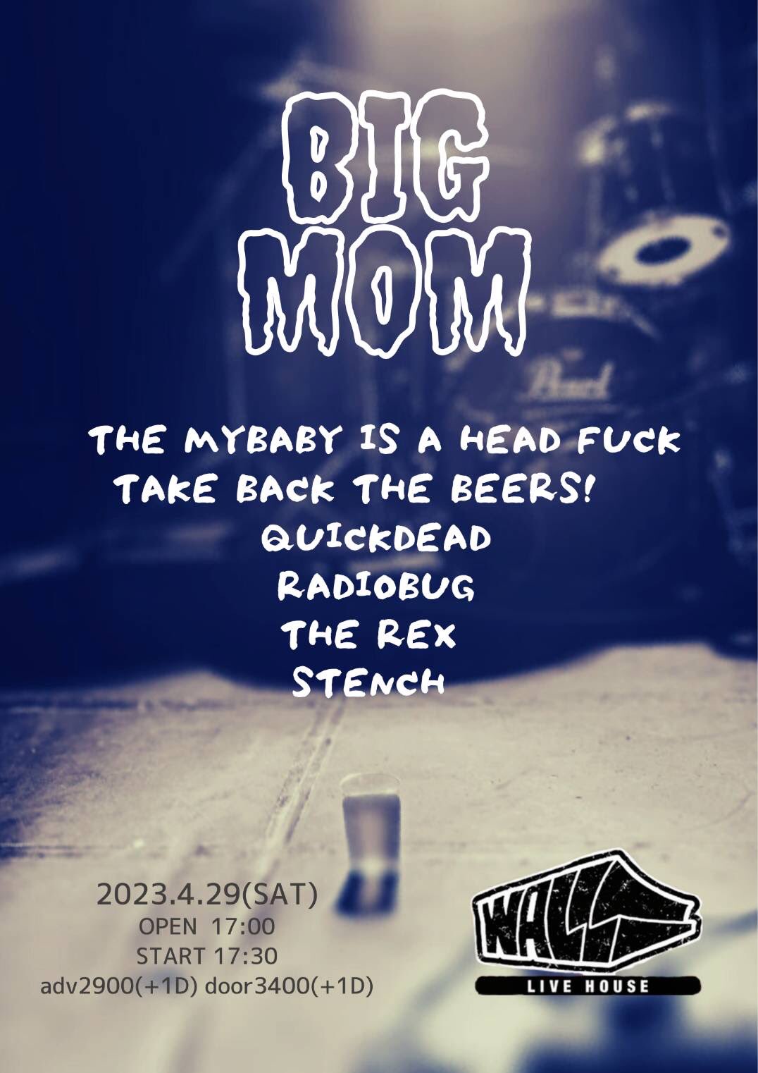 初台 WALL | Take Back The Beers!